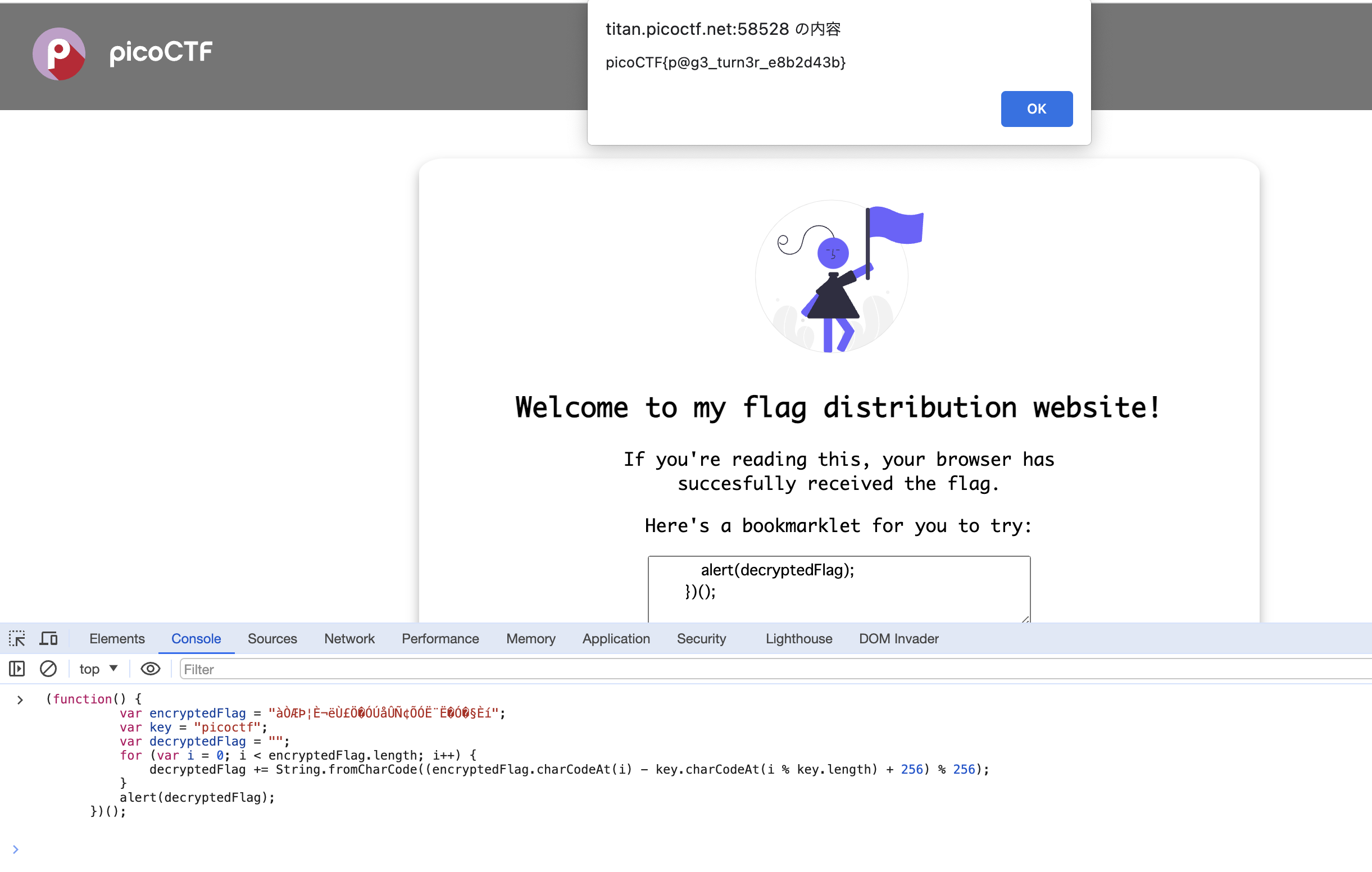 picoCTF 2024 - Writeup | 俺とお前とlaysakura